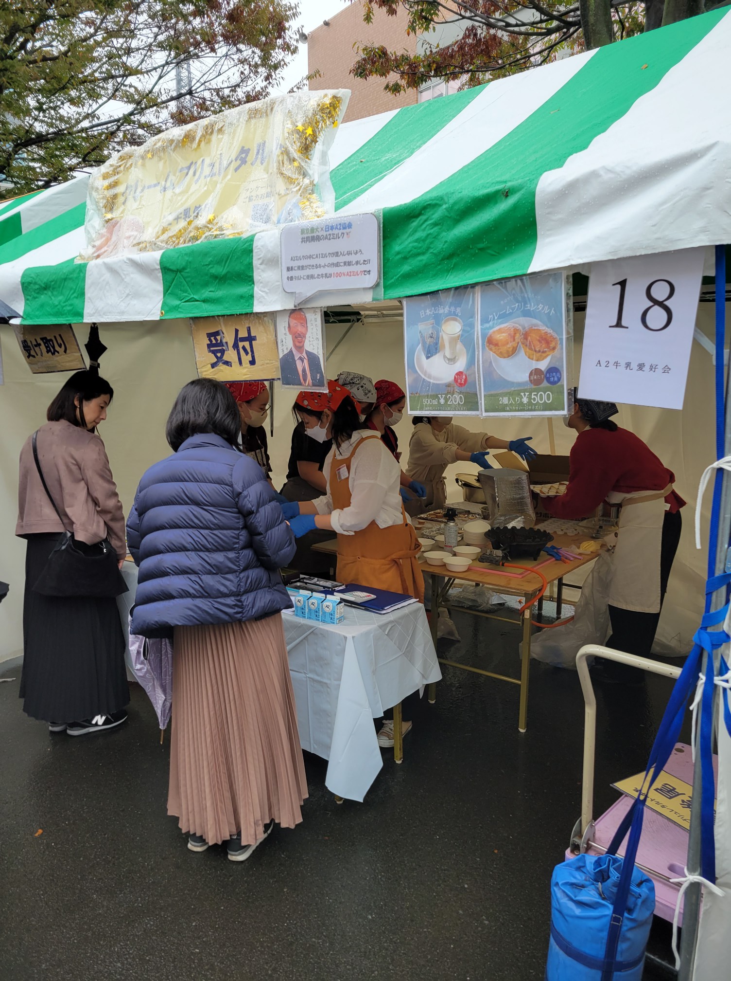 20241102123857 - 一般社団法人 日本A2ミルク協会